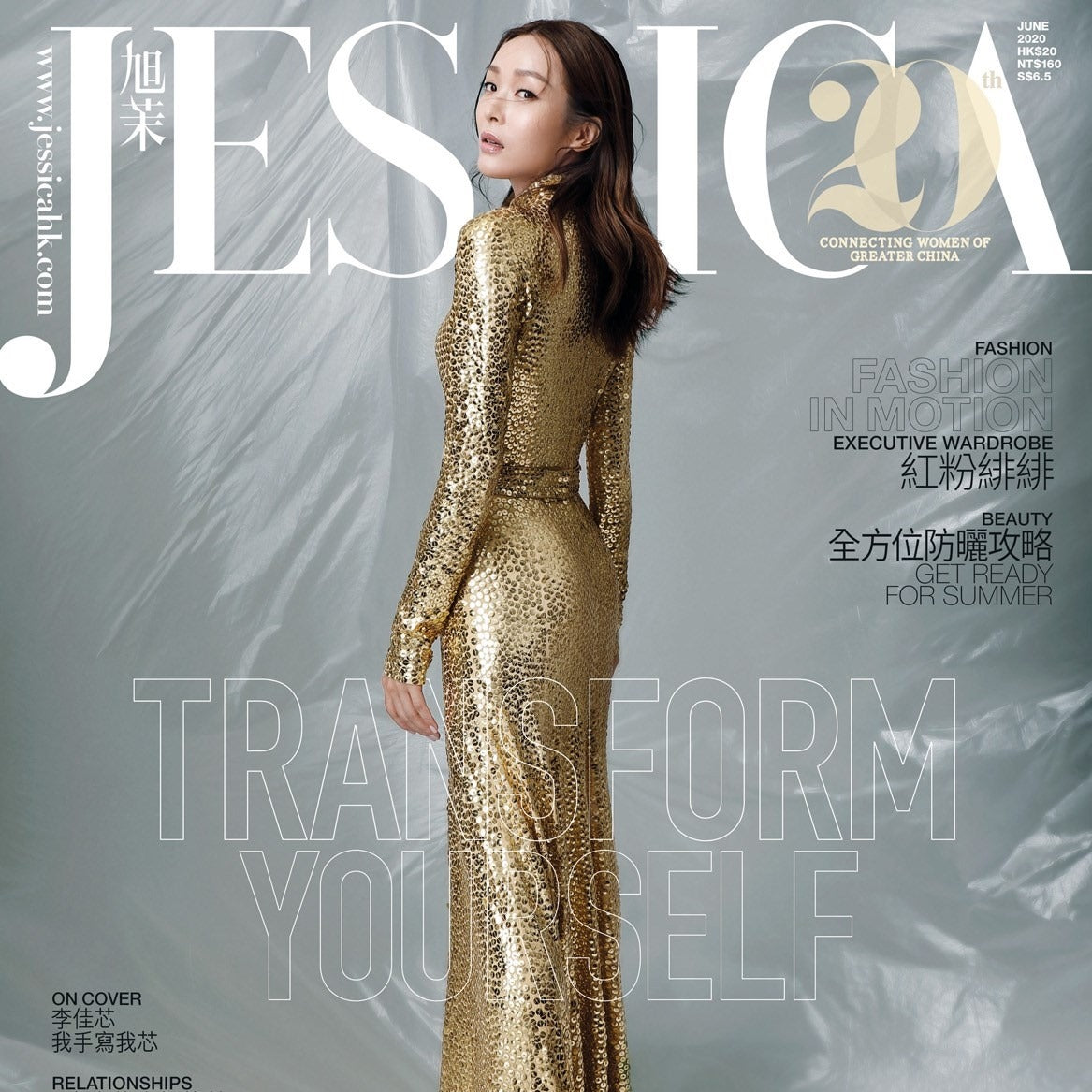 JESSICA MAGAZINE – Mountain Yam Fashion